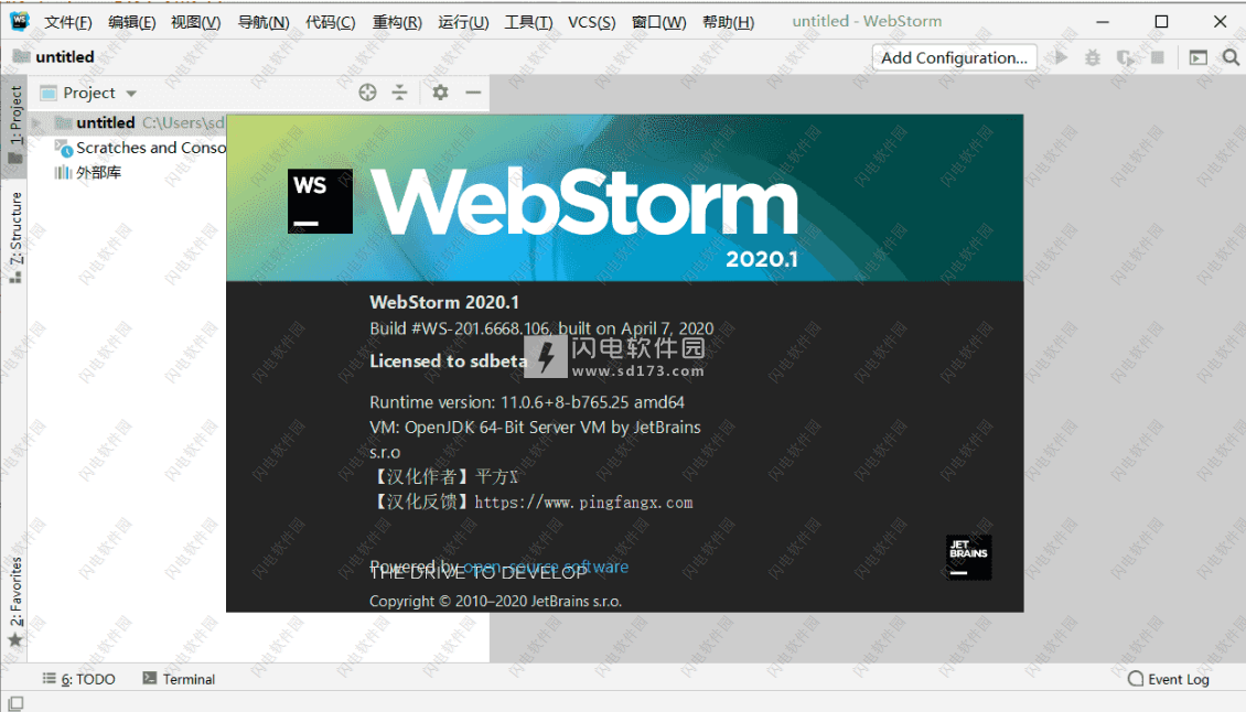 WebStorm 2020汉化破解版|JetBrains WebStorm 2020.2.2永久激活版-闪电软件园