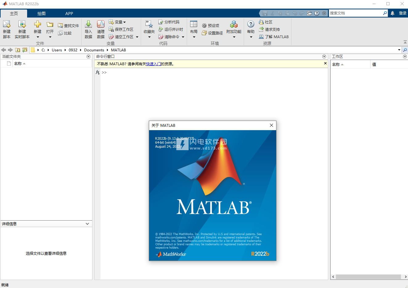 MATLAB R2022b MathWorks MATLAB R2022b Update 4 V9 13 0 2193358x64 