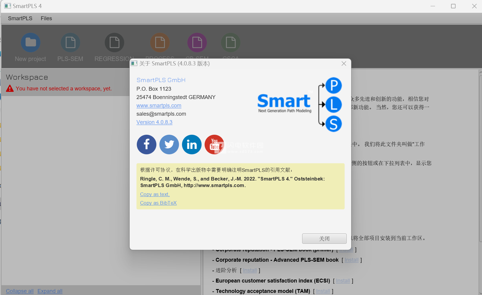SmartPLS 3|SmartPLS Professional 4.0.9 x64中文破解版 激活教程-闪电软件园