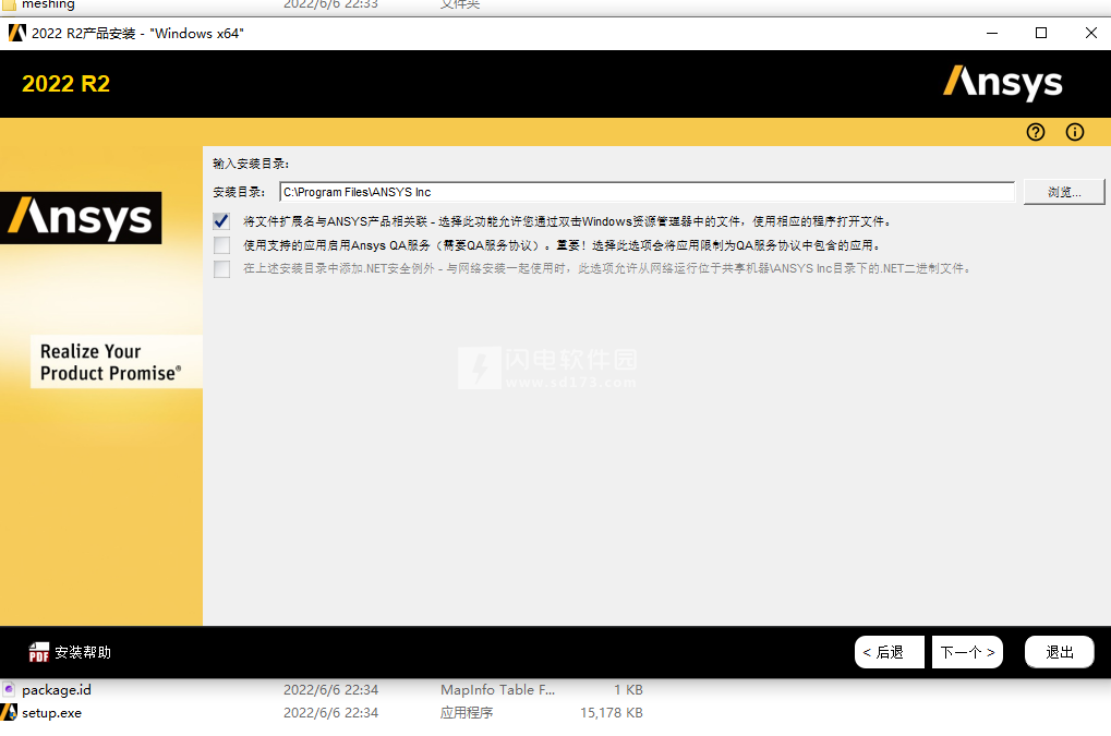 SPEOS 2022破解版|ANSYS SPEOS 2022 R2 激活版-闪电软件园