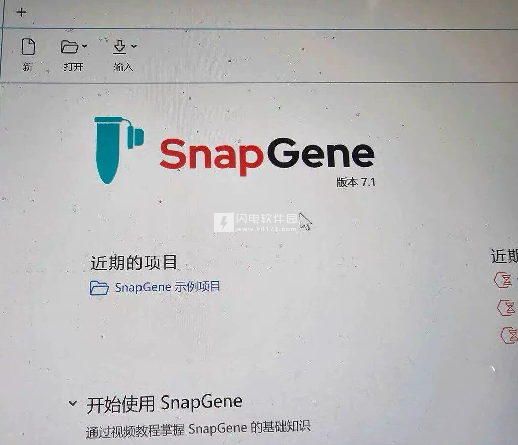 SnapGene7破解版下载|GSL Biotech SnapGene 7.1.0 教程-闪电软件园