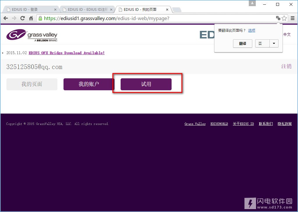 edius8完美破解版下载|EDIUS 8 Pro 破解版 8.5.3.4924专业版下载 edius8注册序列号-闪电软件园
