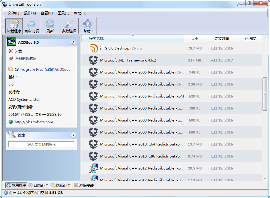 Uninstall Tool破解版|Uninstall Tool Portable V3.5.10 Build 5670中文破解版 软件卸载 ...