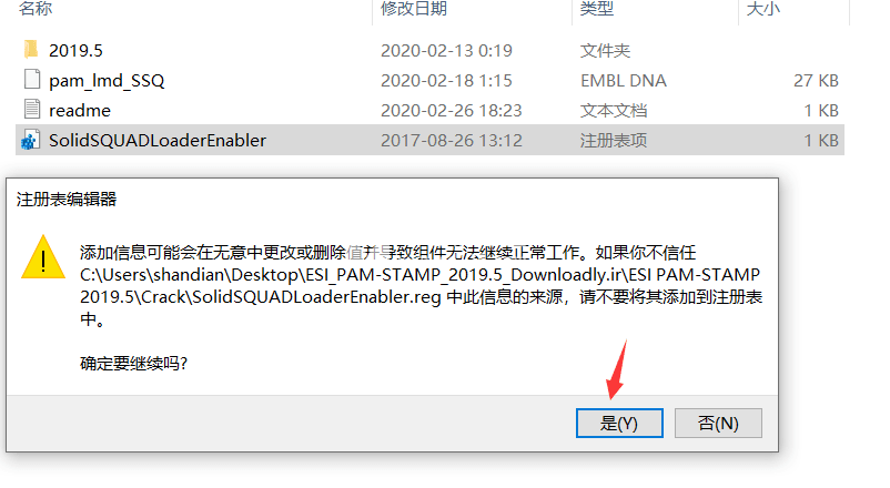PAM-STAMP破解版|ESI PAM-STAMP 2019.5 破解版 含授权教程-闪电软件园