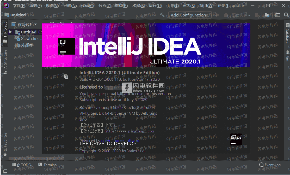 idea2020破解|JetBrains IntelliJ IDEA Ultimate 2020.2.1中文版 激活码-闪电软件园