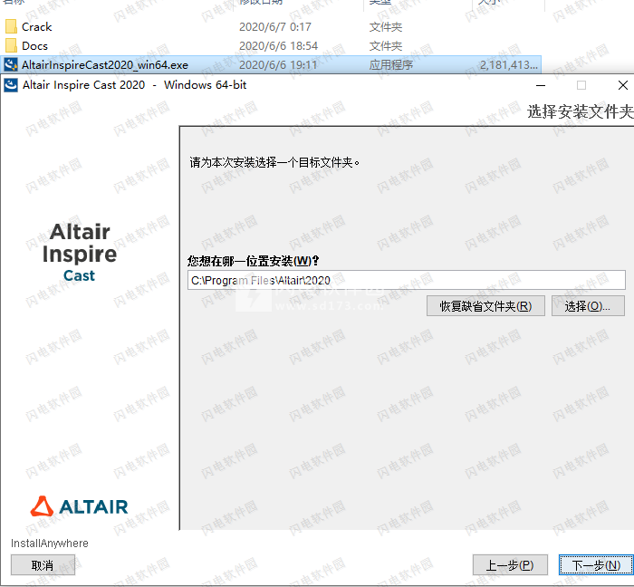 Inspire Cast 2020中文破解版|Altair Inspire Cast 2021.2.1 含补丁激活教程-闪电软件园