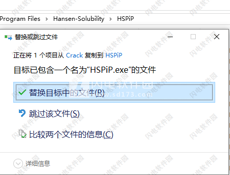 HSPiP破解版下载|HSPiP 5.1.03 激活版-闪电软件园