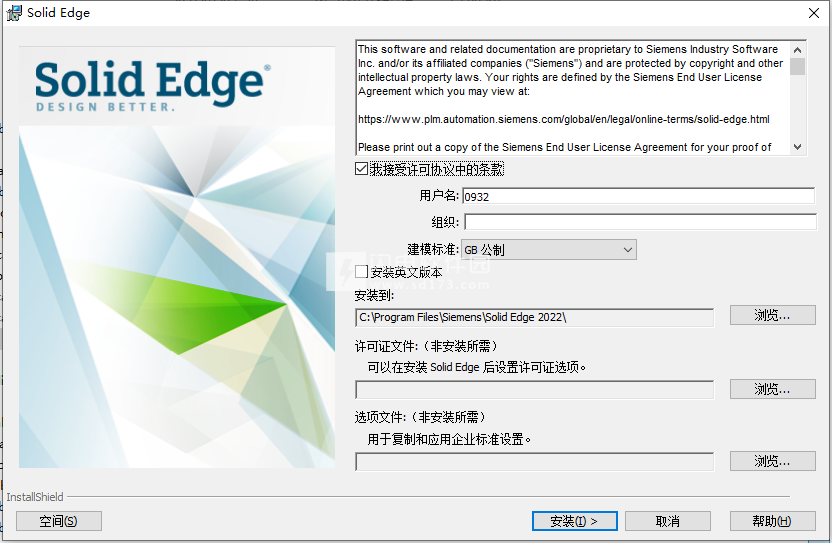 Solid Edge 2022破解版|Siemens Solid Edge 2022 MP13 Premium 中文激活版-闪电软件园