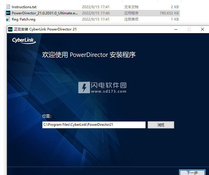 PowerDirector 21破解版|Cyberlink PowerDirector Ultimate 威力导演 21.6.3125.1-闪电软件园