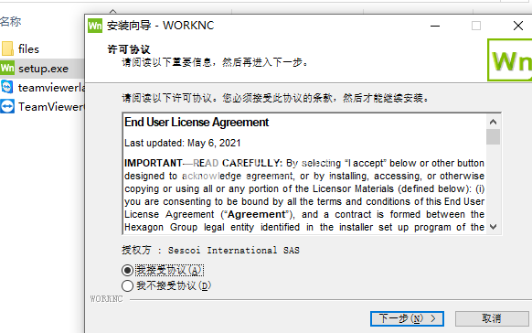Vero WorkNC 2022破解版|Hexagon Vero WorkNC 2022.1.2228-闪电软件园