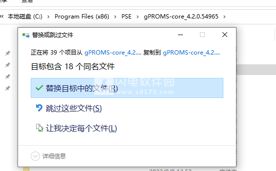 PSE gPROMS Suite 破解版|PSE gPROMS Suite 2023 x64-闪电软件园