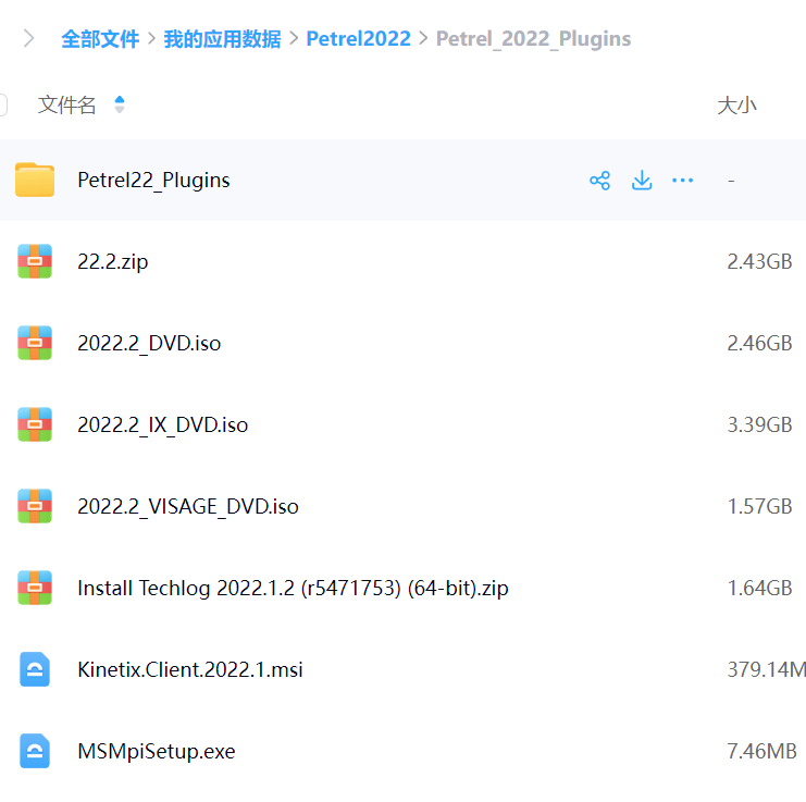 Schlumberger Petrel破解版|Schlumberger Petrel 2022.2激活版 + Plugins-闪电软件园